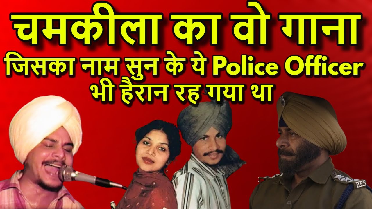Chamkila Ka Wo Wala Gaana Baba Tera Nankana Meaning In Hindi chamkila-ka-wo-wala-gaana-baba-tera-nankana-meaning-in-hindi