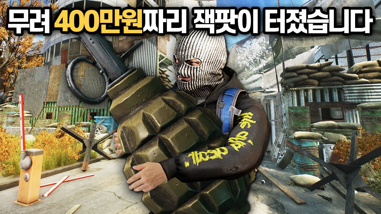 타르코프 무려 400만원짜리 잭팟을 터트리는 스트리트 중고 방 플레이 정리하던 스쿼드들을 기습해 잭팟을 터트렸습니다