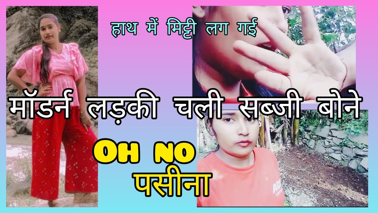 Modern 💃Ladki Chali Sabzi 🥗Bone//Nature Lovers Vlog//@anishavlogsanu ...