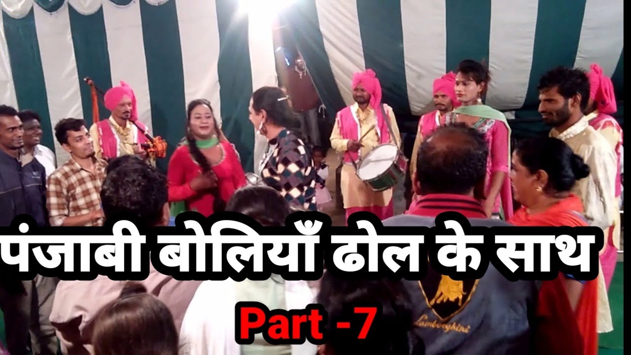 Punjabi boliya performance with dhol party||Luxmi Band - YouTube