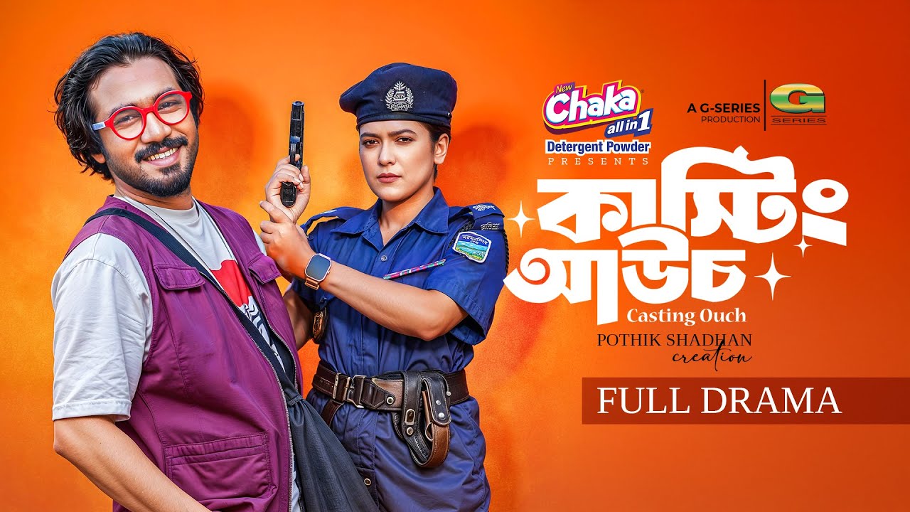 Casting Ouch | কাস্টিং আউচ | Full Natok | Khairul Basar | Riya Ghosh | New Bangla Natok 2025 ...