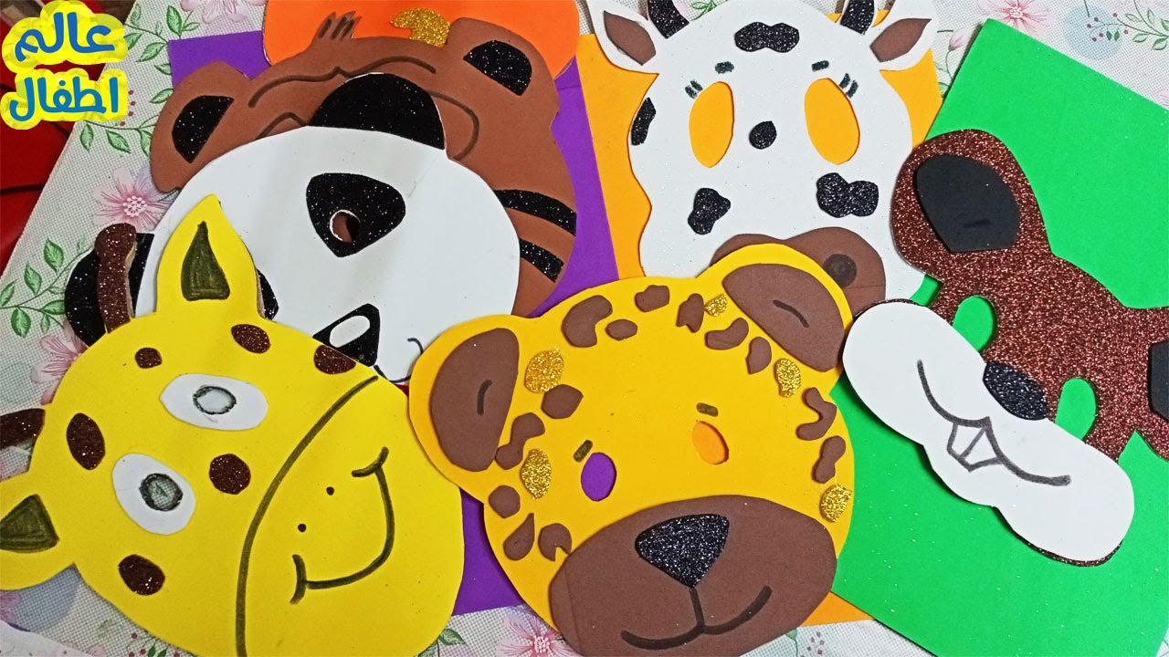 طريقة عمل اقنعه الحيوانات باستخدام ورق الفوم 2 /للحفلات واعياد الميلاد ...
