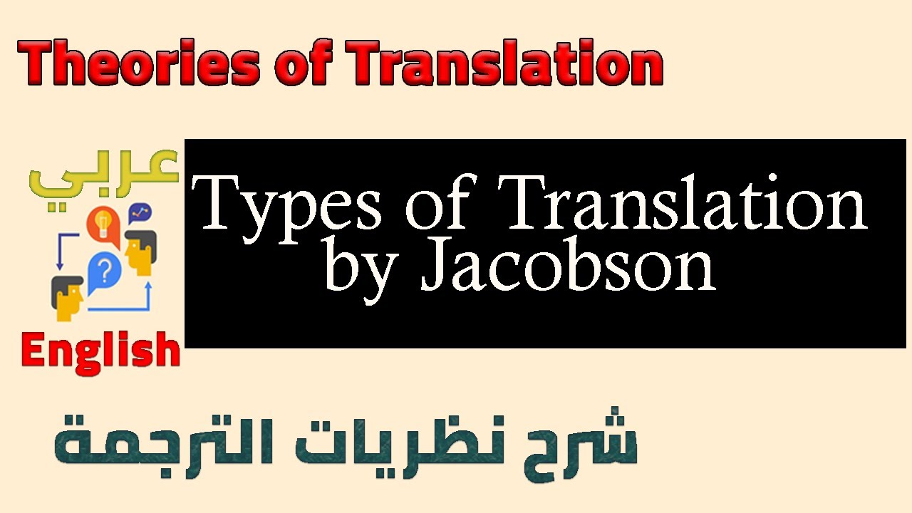 Three Types of Translation by Jacobson - YouTube
