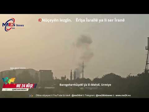 💥Nûçe lezgîn: Baregeha mûşekî ya El-Mehdî, Urmiye@me24int