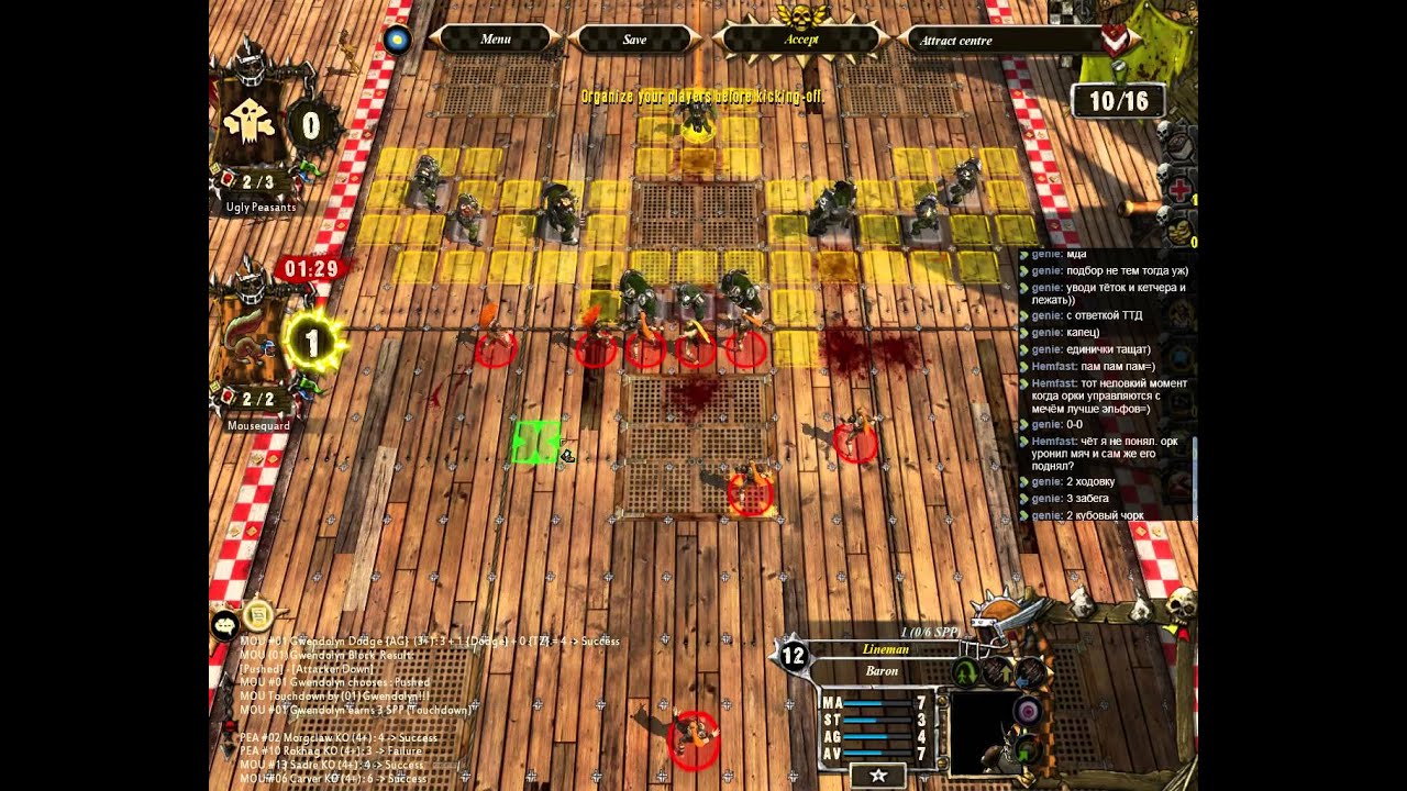 27 сезон Orca-Cola Дивизион 6C 2 день - YouTube