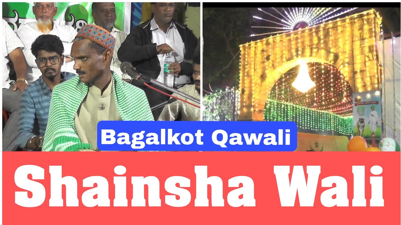 Bagalkot | Shainsha Wali Urs Mubarak | Qawali | - YouTube