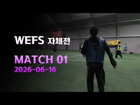 WEFS 2026-06-16 [ MATCH 01 ]