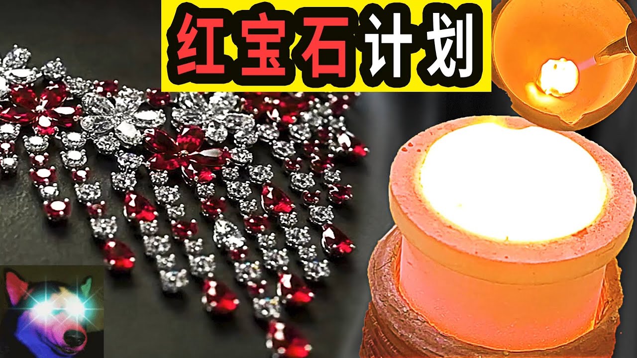 有粉丝想看老大南制作红宝石，手段用尽，最后终于出了一个 Some fans want to see Boss Nan making ...