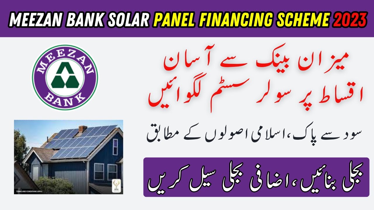 Meezan Bank Solar Panel Financing 2023 | Islamic Solar Financing ...