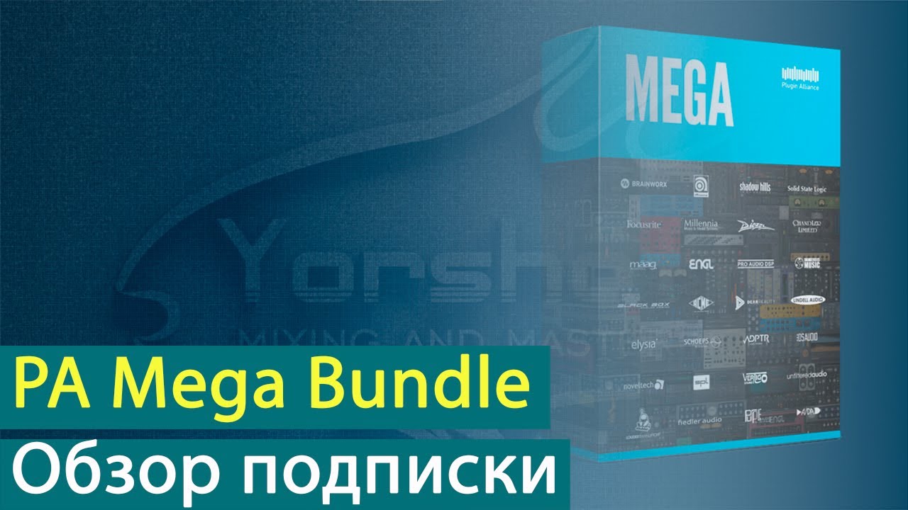 Plugin Alliance PA Mega Bundle: обзор подписки [Yorshoff Mix] - YouTube