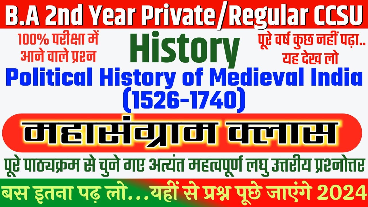 BA 2nd Year History(A-216) Political History of Medieval India(1526 ...