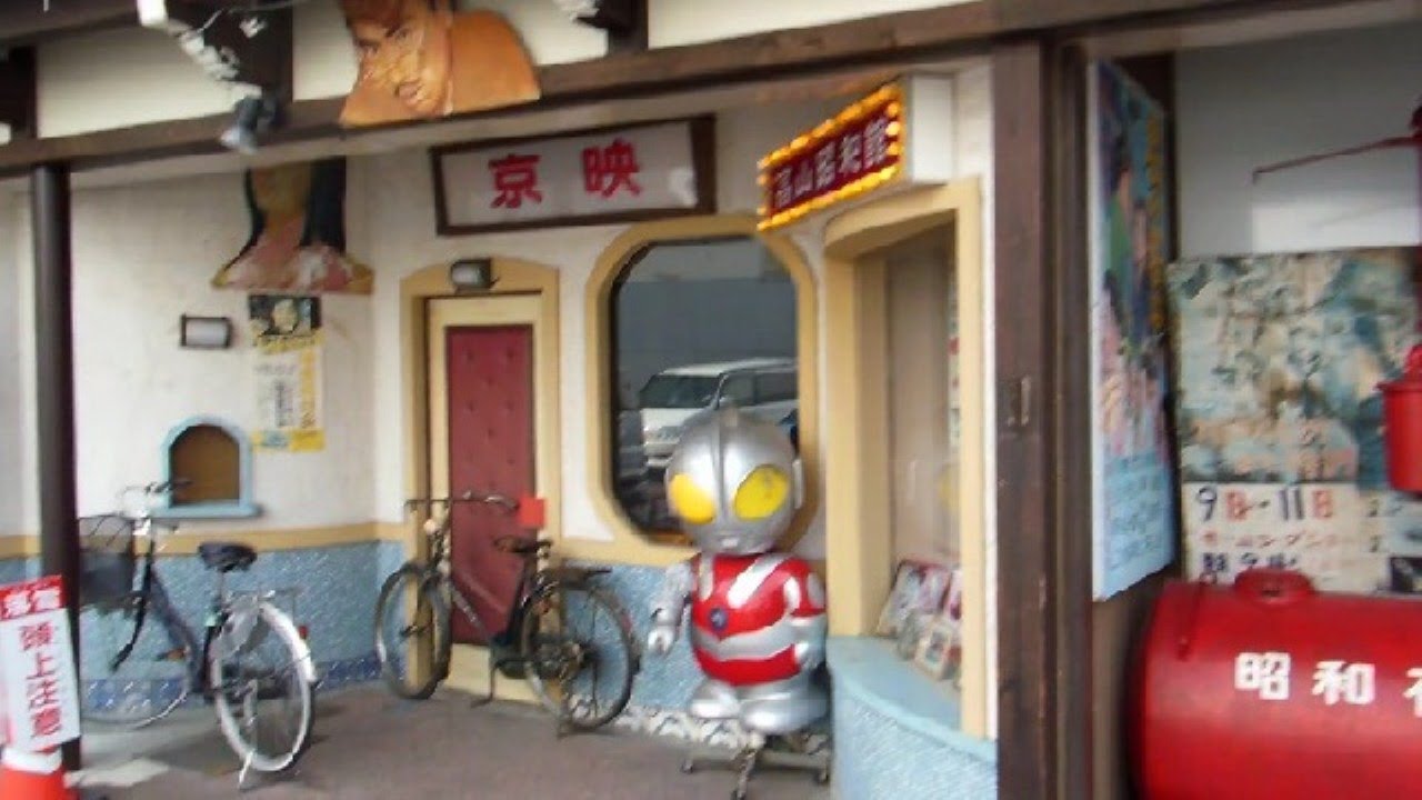 Japanese Retro Museum - YouTube