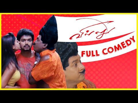Lift குடுத்தது ஒரு குத்தமா டா | Villu Comedy Scenes | Vijay | Nayanthara | Prakash Raj | Vadivelu