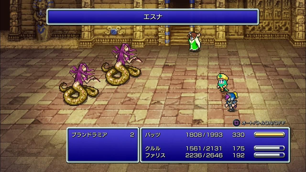 FF5「ピラミッド」#38 - YouTube