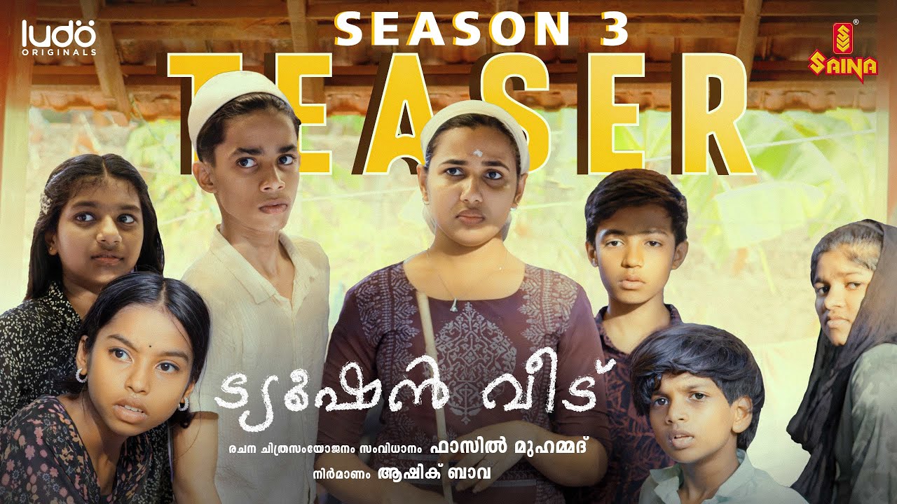 Tuition Veedu Season 3 Teaser | Fasil Muhammed | Babitha Basheer ...