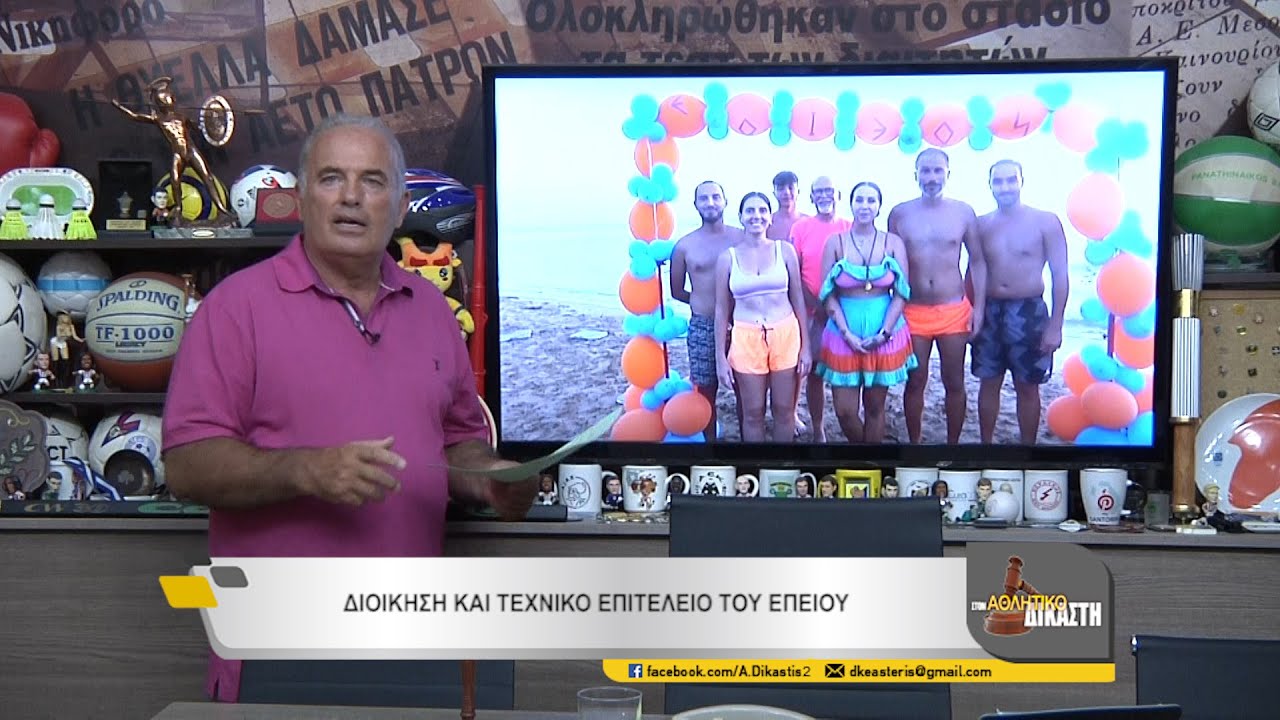 28Η ΘΕΡΙΝΟΣ ΑΘΛ. ΔΙΚΑΣΤΗΣ 3ο ΚΑΛΟΚΑΙΡΙΝΟ CAMP ΕΠΕΙΟΥ 2021 13-08-2021 ...
