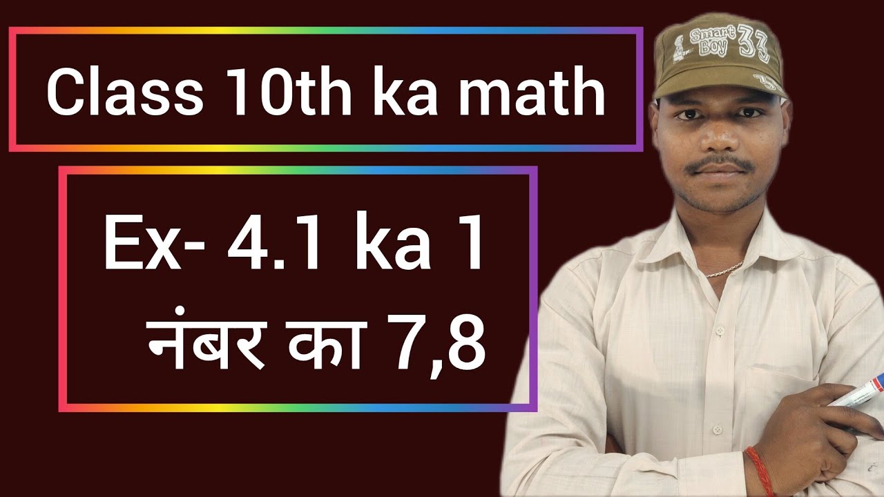 class 10th ka math 4.1 ka 7,8 number. #maths #mathematics. #video ...