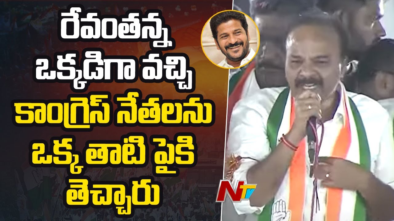 Congress MP Candidate Ranjith Reddy Speech At Rajendra Nagar Public ...