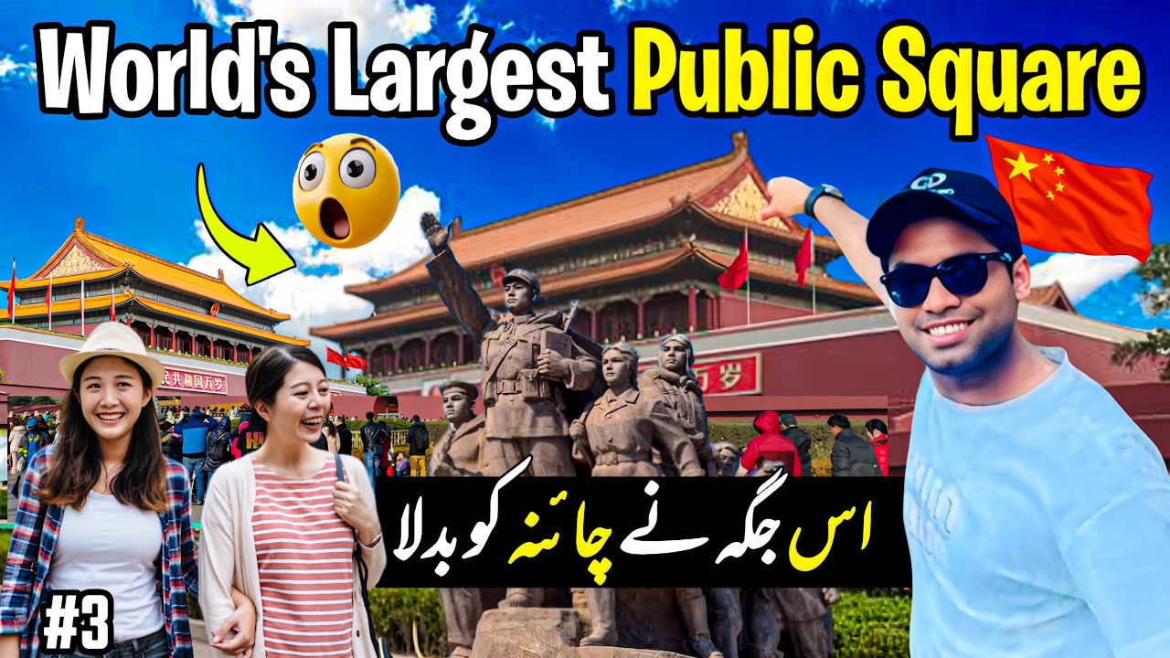Tiananmen Square:: Duniya Ka Sabse Bara Square 😱 | Exploring the Real ...