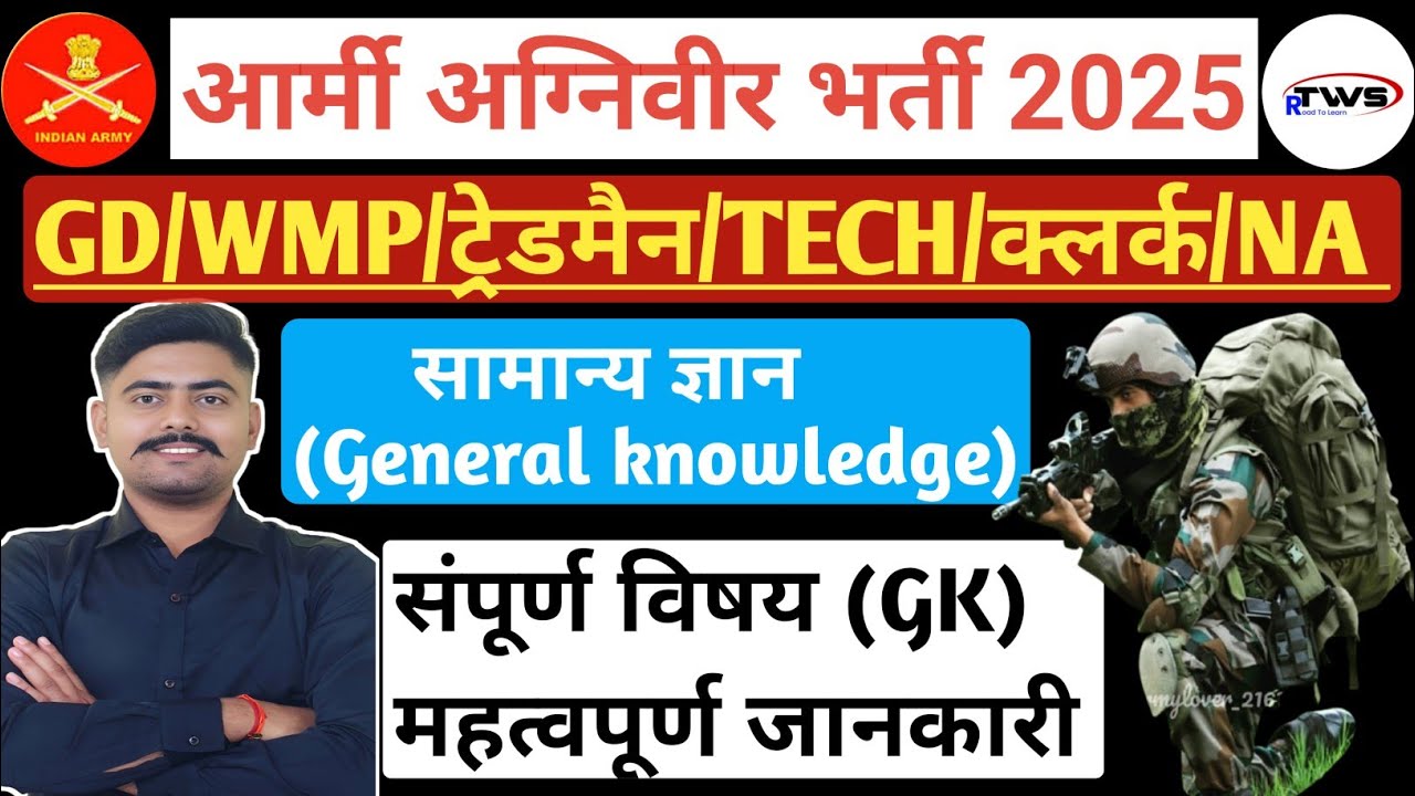 Army Agniveer GK Syllabus Strategy 2025 ll army General knowledge ...