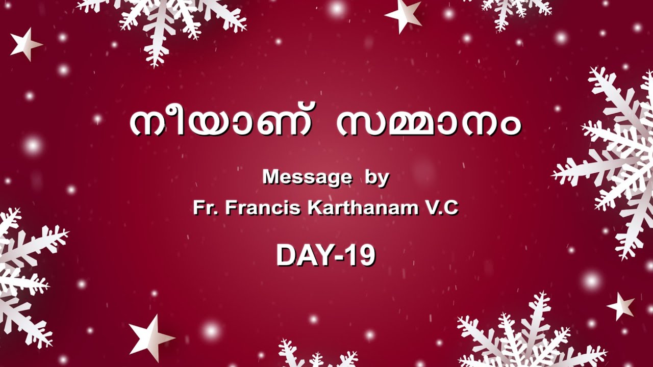 Fr. Francis Karthanam V.C Talk: Day-19 Christmas Sandesham - YouTube