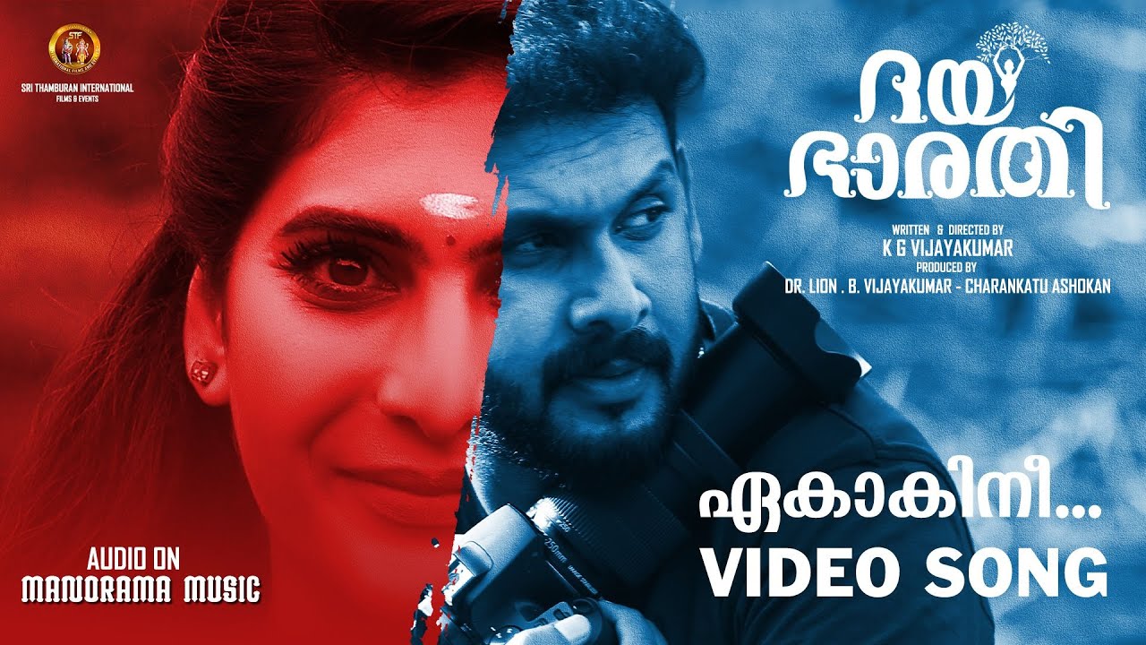 Ekakini | Dhayabharathi | VideoSong | Haritha V Kumar IAS | Prabha ...