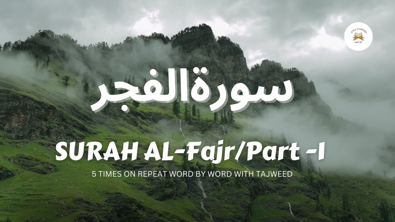 Surah AL-Fajr (Part-1) 5 Times On Repeat Word By Word With Tajweed ...