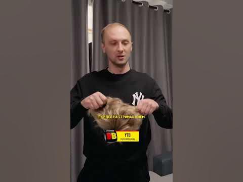 Смешной парик Зубарева для стримов / Интервью Вписка #shorts # ...