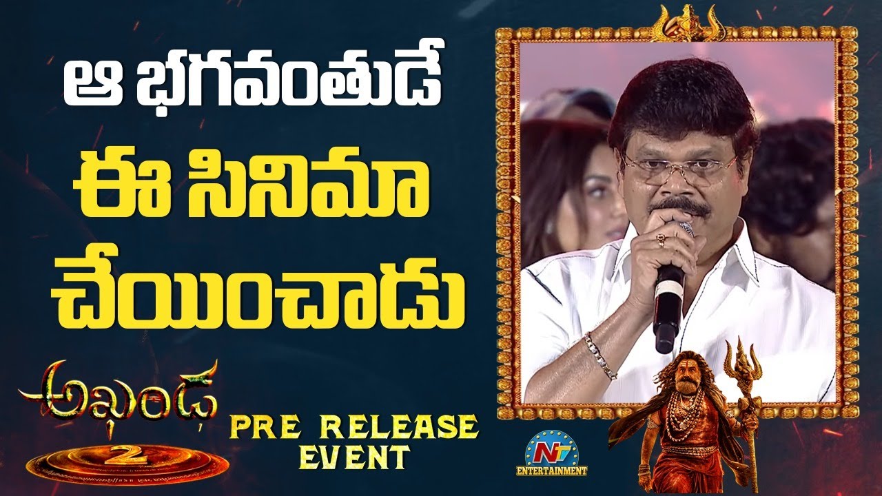 Director Boyapati Srinu Speech at Akhanda 2 Pre Release Event ...