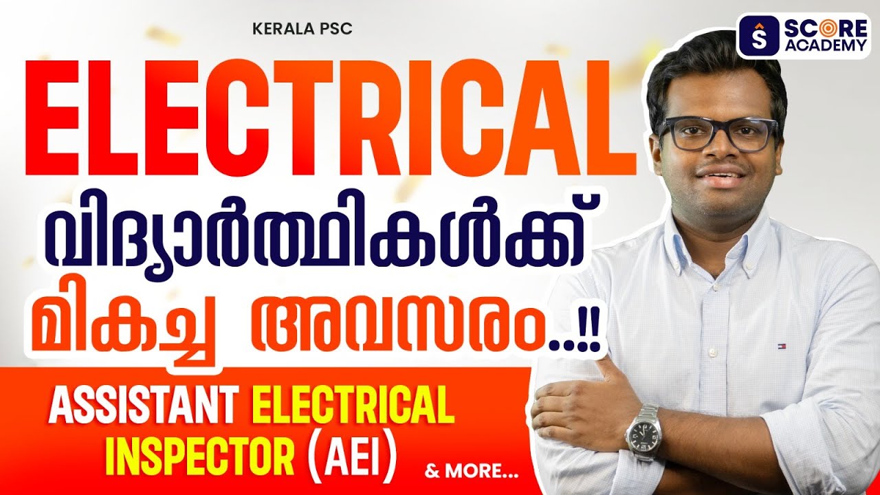 Assistant Electrical Inspector AEI Assistant Engineer Electrical | Best ...