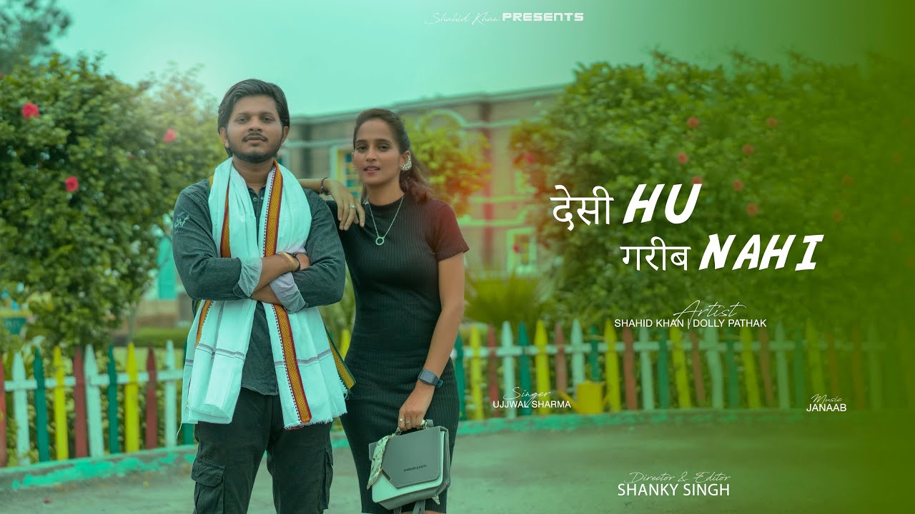 देसी HU गरीब NAHI | Song Teaser | Shahid Khan | Dolly Pathak | Ujjwal ...