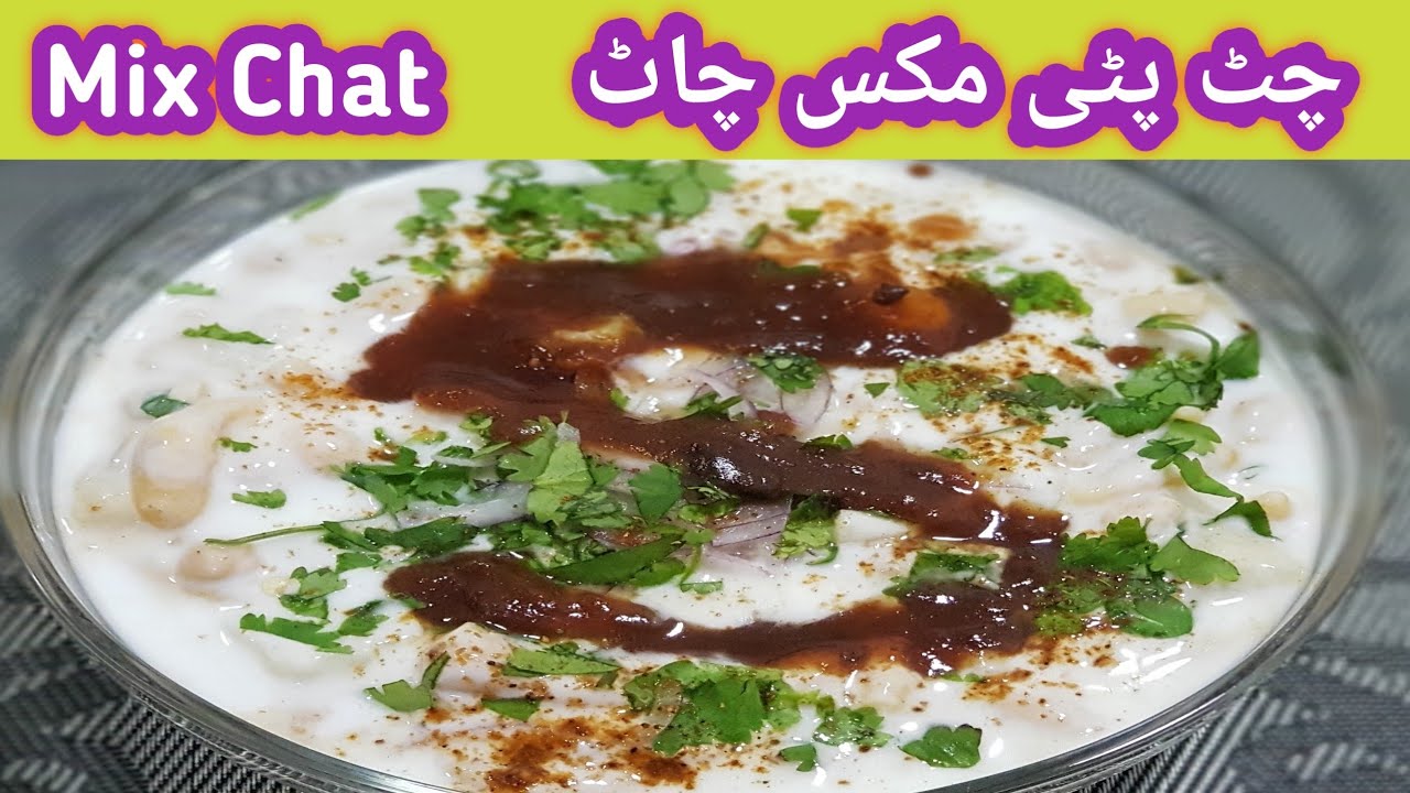 Mix Chat / Ramzan Special / How to make Chat - YouTube