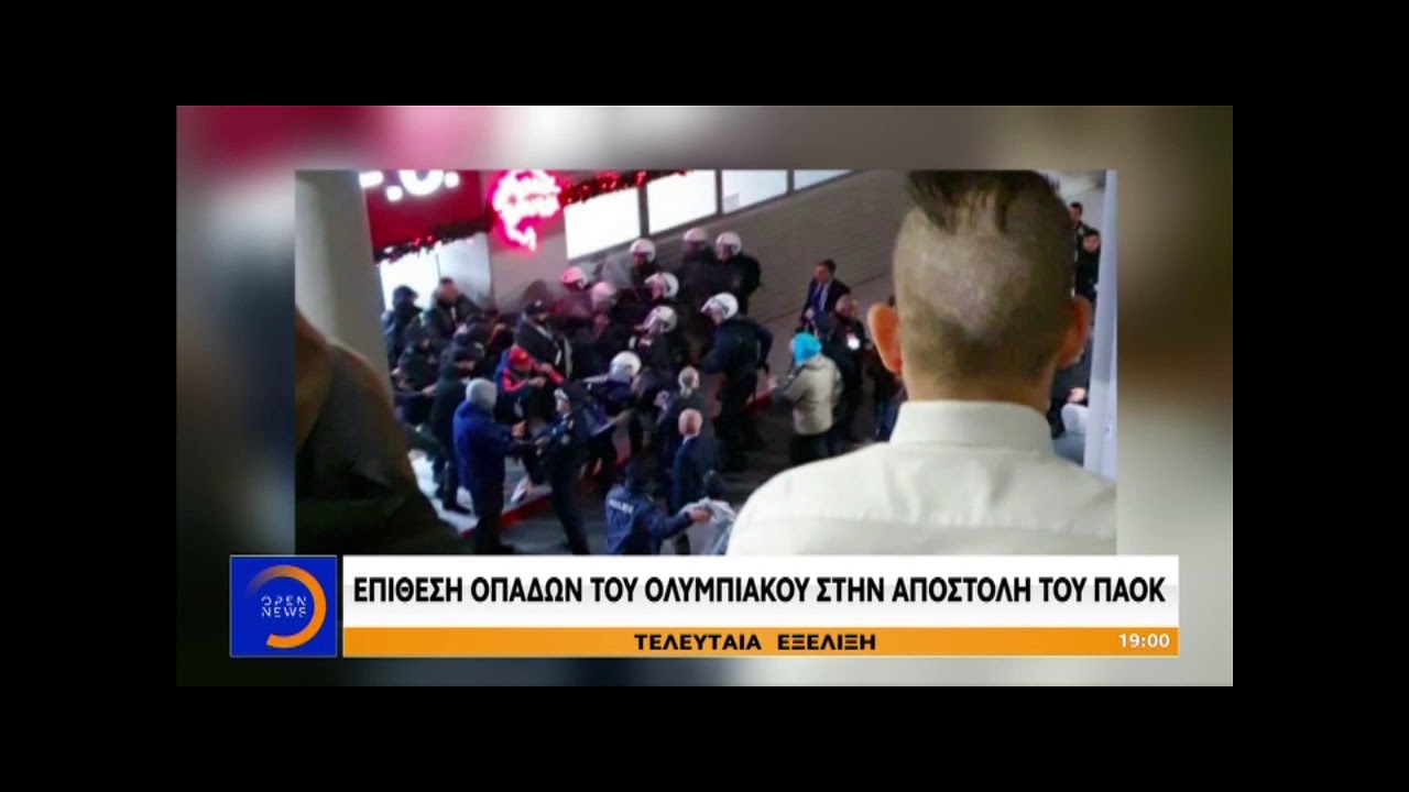 Ολυμπιακός - ΠΑΟΚ: Επεισόδια στην άφιξη του δικεφάλου - YouTube