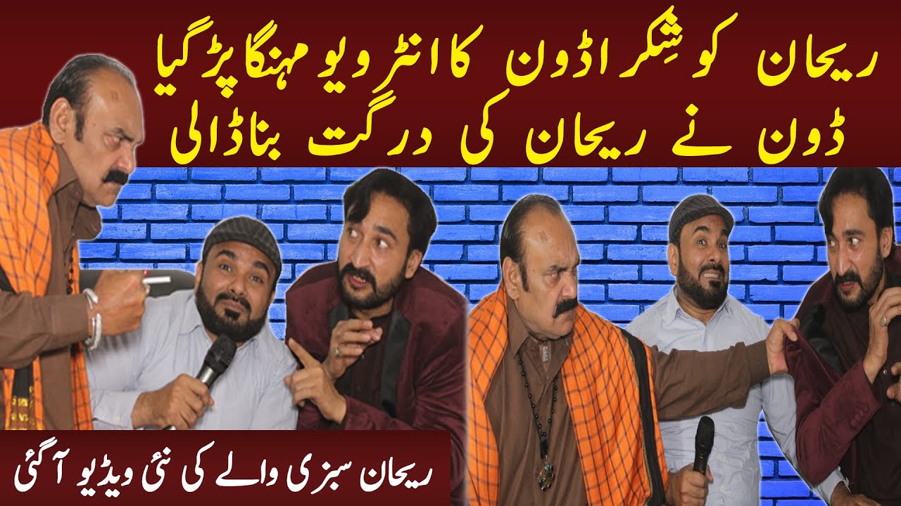 Rehan Ko Shikra Don Ka Interview Mehnga Par Gya II Don Ny Rehan Ki ...