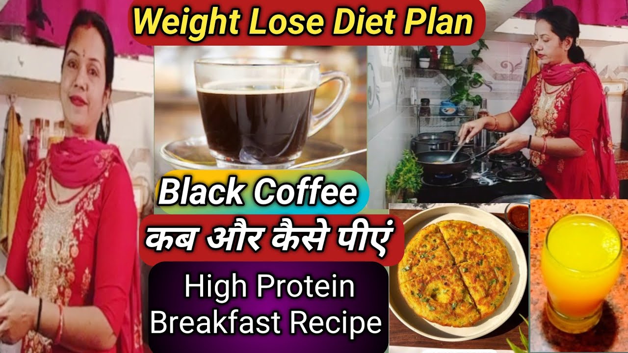 💞Weight Lose Diet Plan🌹High Protein Breakfast Recipe 🌺 Inche Loss ...