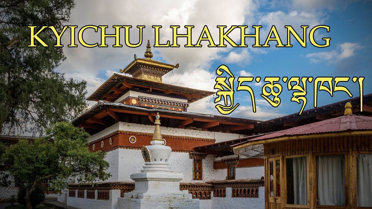 KYICHU LHAKHANG I KICHU I PARO I BHUTAN I སྐྱིད་ཆུ་ལྷ་ཁང་། - YouTube
