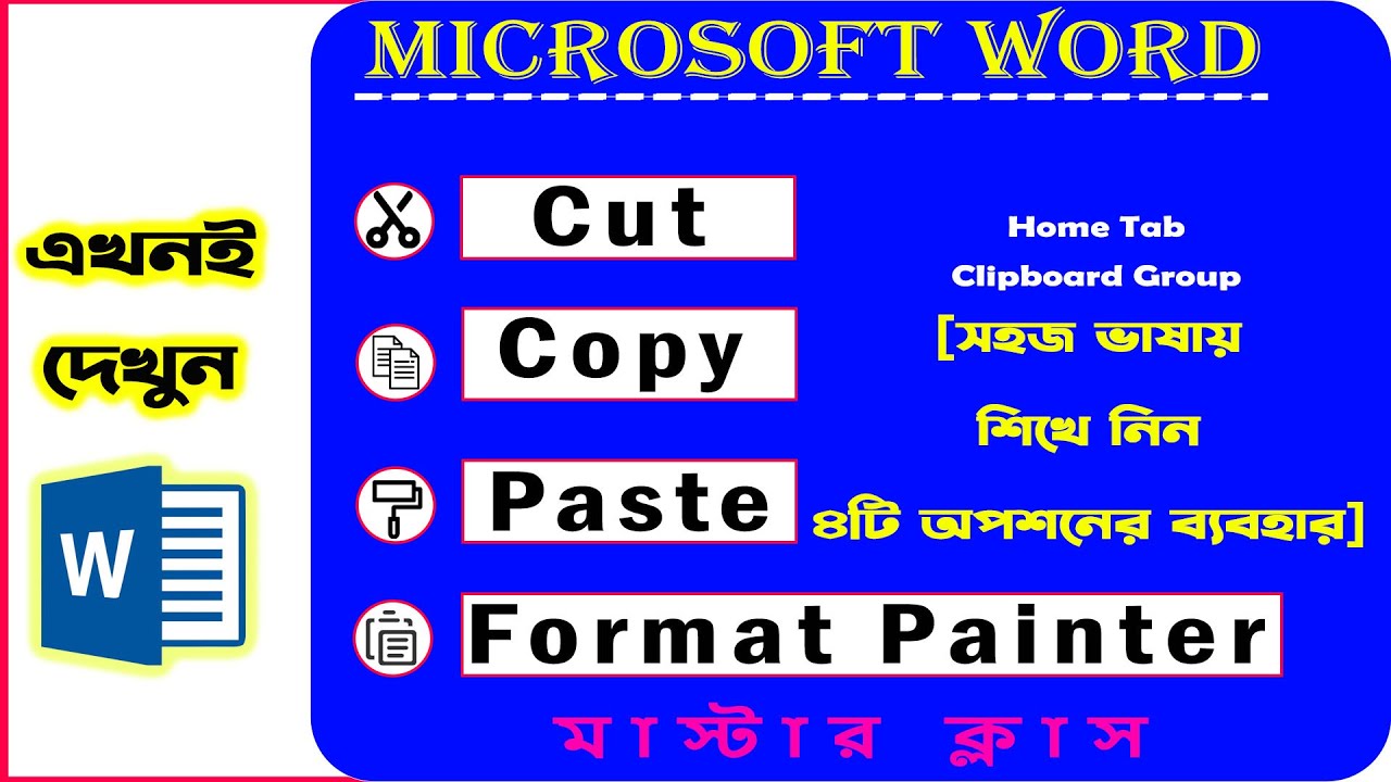 Cut, Copy, Paste and Format painter in Ms Word | কীভাবে Ms Word এ Cut ...