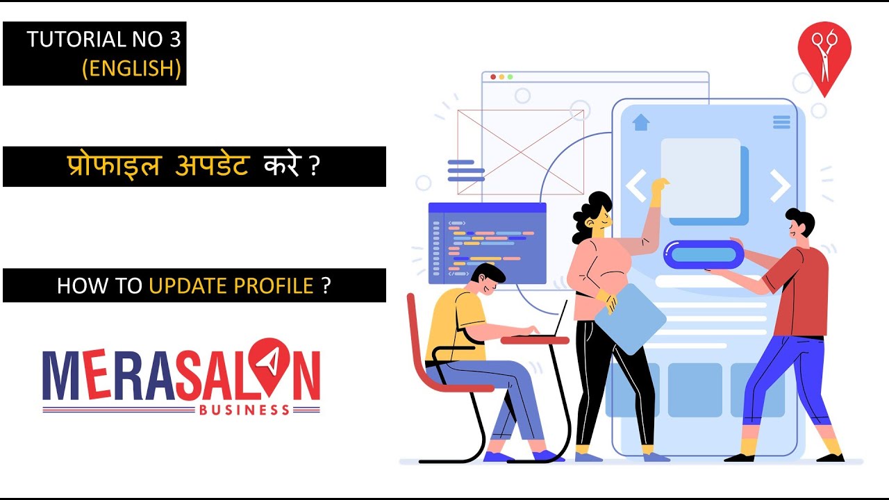 TUTORIAL NO 3 (ENGLISH) HOW TO UPDATE PROFILE ? - YouTube