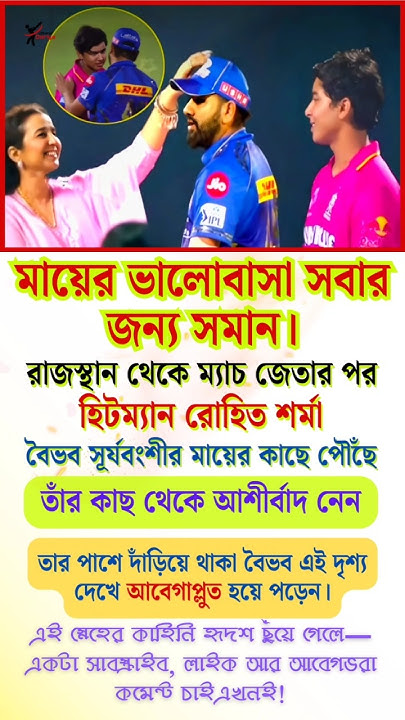 Rohit Sharma’s Heartwarming Moment! Emotional Mother’s Blessing After ...