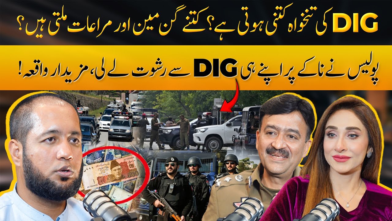 DIG Mehboob Lillah Salary & Other Benefits Details from Govt | Hafiz ...