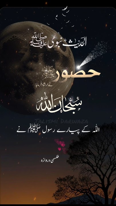 ALLAH K Pyary Rasool ﷺ Nay Irshad Farmaya | Jo Insan Ramzan Main #Hadesnabviﷺ #hazoorﷺ ...