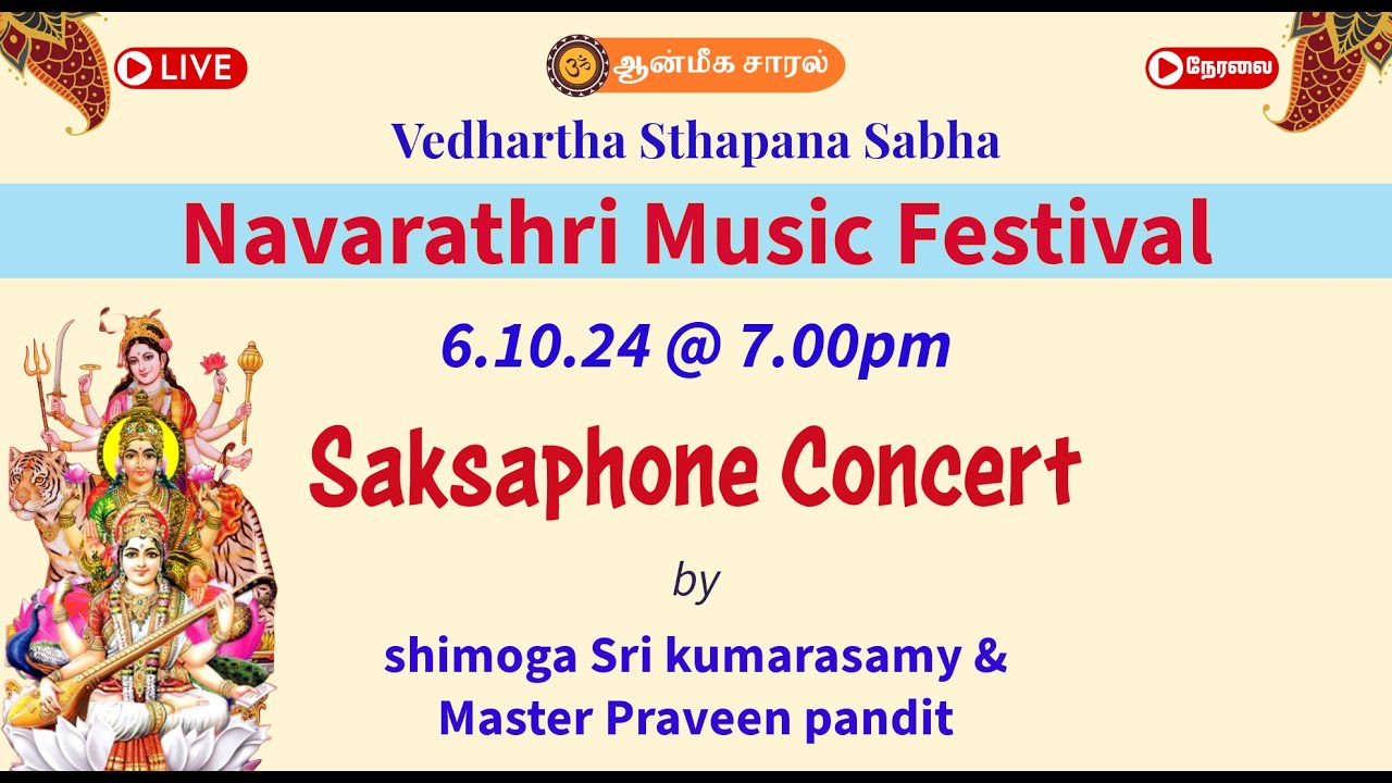 Saxophone Concert by shimoga Sri kumarasamy & Master Praveen pandit ...
