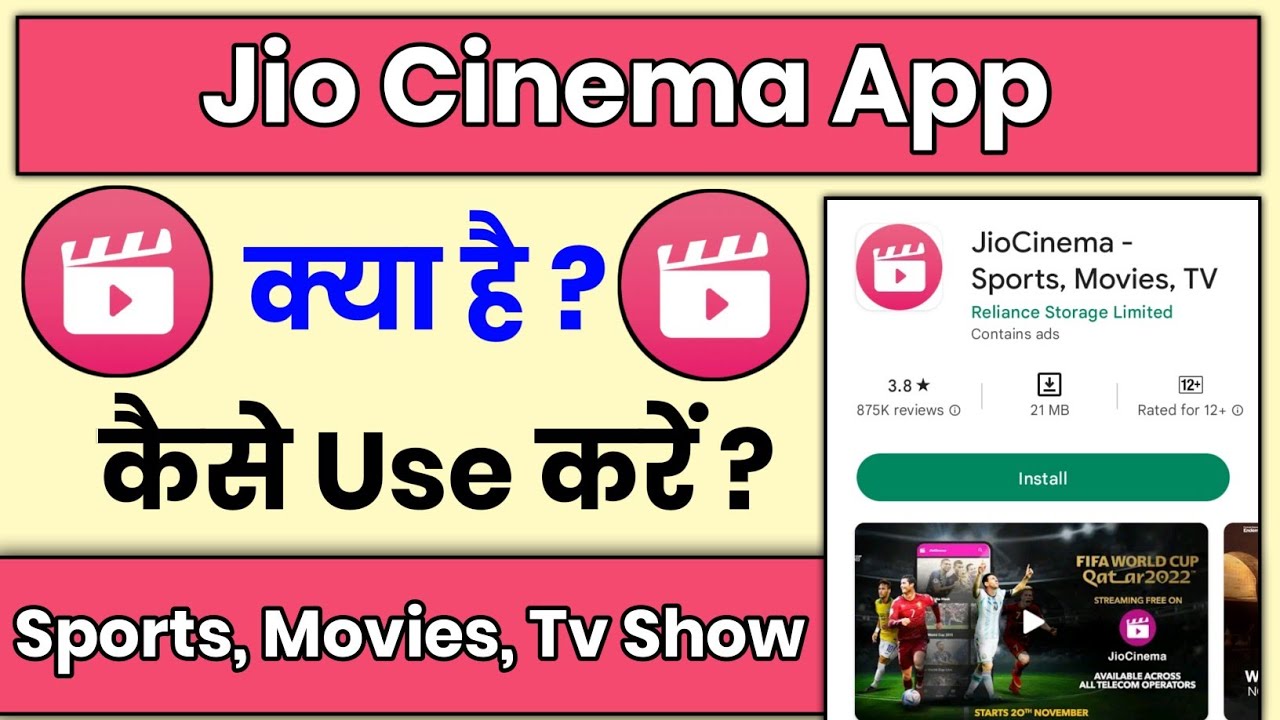 Jio Cinema App Kaise Use Kare || How To Use Jio Cinema App || Jio ...