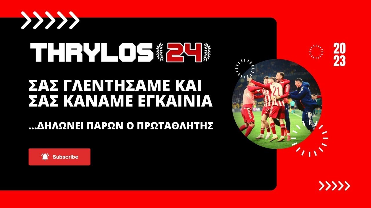 Live έκτακτη εκπομπή | Της... πήρε τη παρθενιά και μίλησε... ο ...