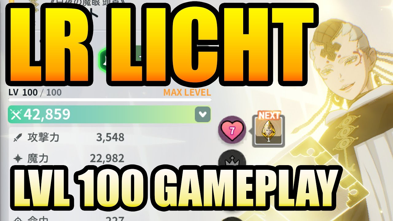 LR Licht Gameplay Showcase - IMMORTALITY GIGA CLUTCH - Black Clover ...