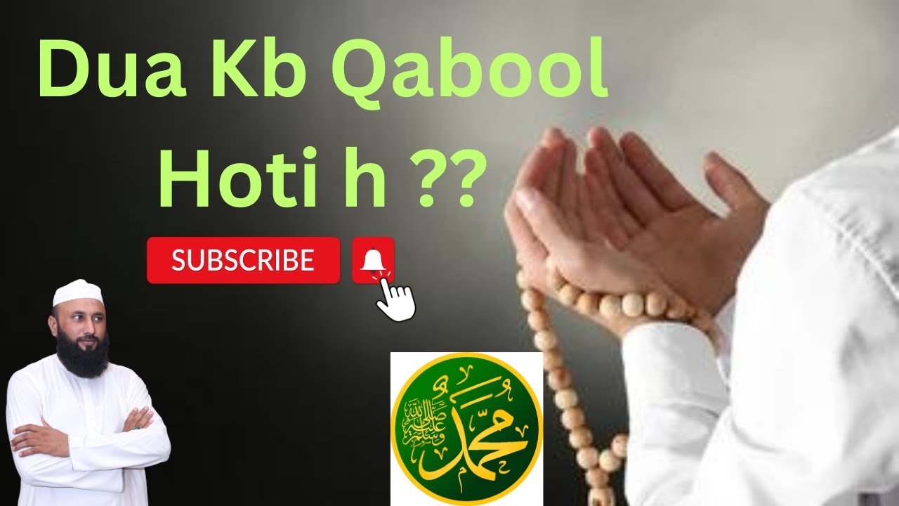 Dua Kb Qabool Hoti h ?? Byan By Qari Javed Ahmed Noori #islamlove - YouTube