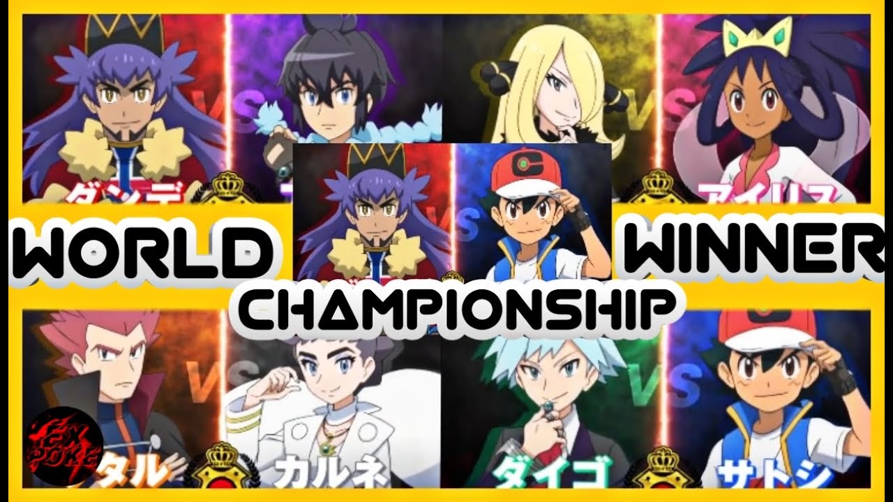 Pokemon world championship winner | Pokemon world championship All ...