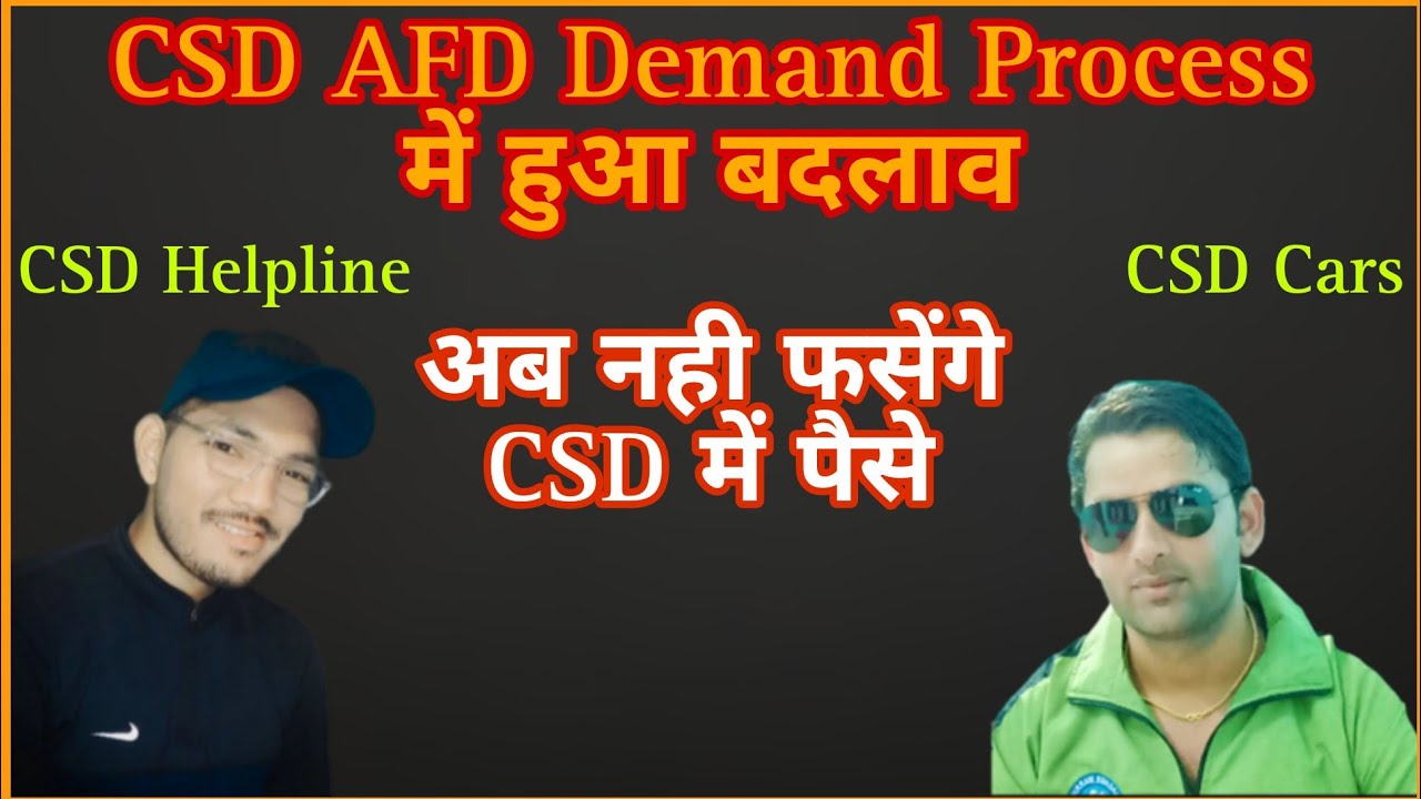 CSD मे AFD Items की Demand Process मे हुआ बदलाव |अब पैसे नही फसेंगे CSD ...