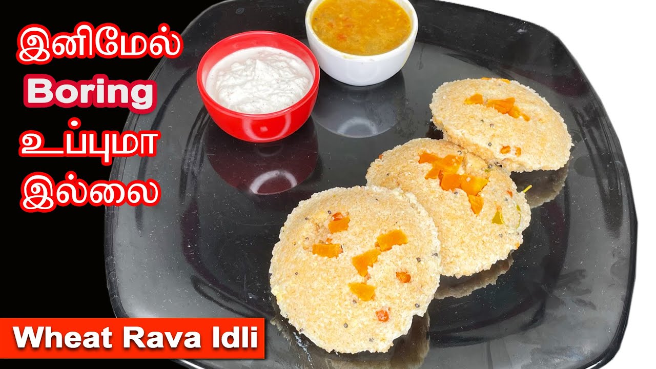 Rava idli recipe in tamil | samba godhumai recipe | Instant rava idli ...