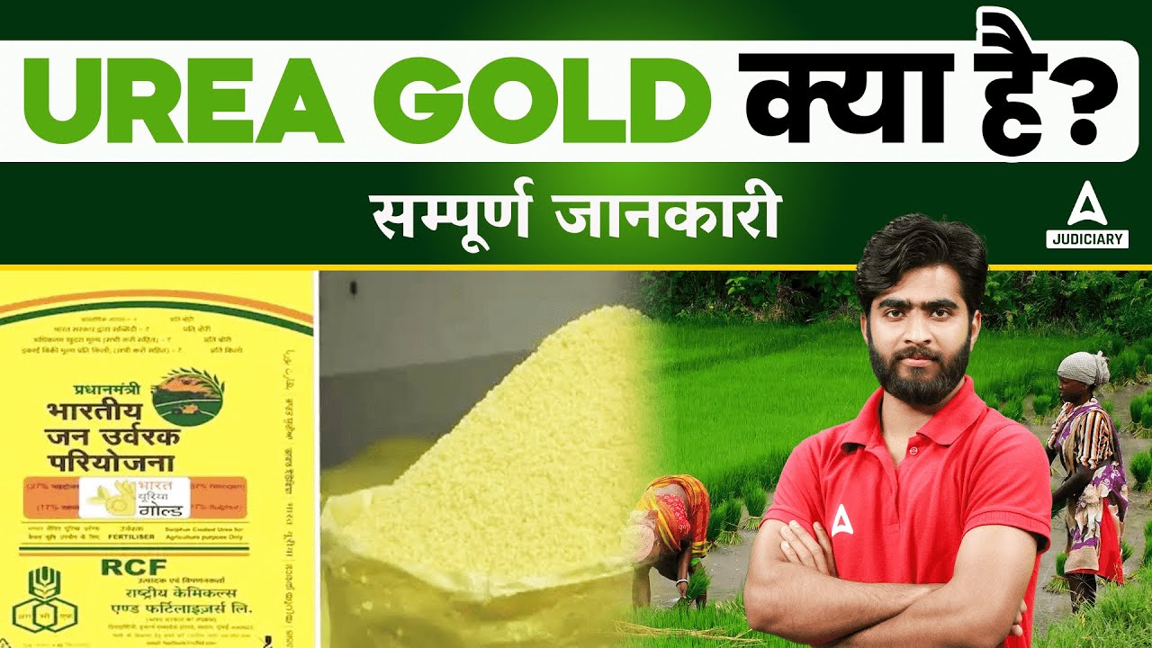 What is Urea Gold? Complete Guide by Krashna Sir | All You Need to Know ...